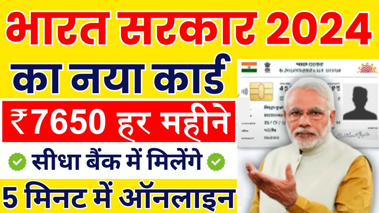 Government New Card Apply 2024 | New Job Card Apply Online | How To ...