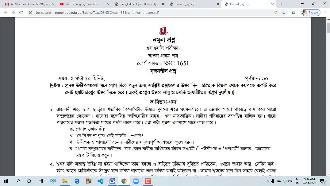 Bangladesh Open University ssc bangla 1st sample question 2020 - YouTube