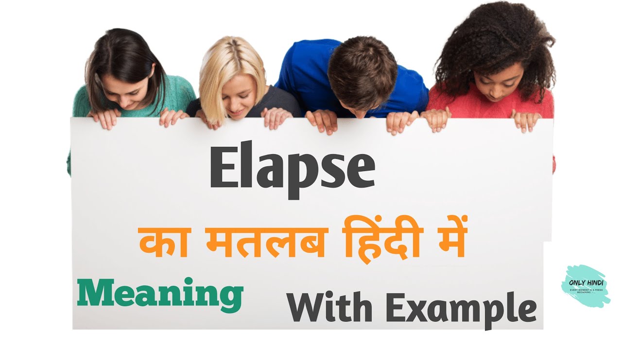 Elapse meaning in hindi | Elapse Kya Matlab hota hai | Daily use ...