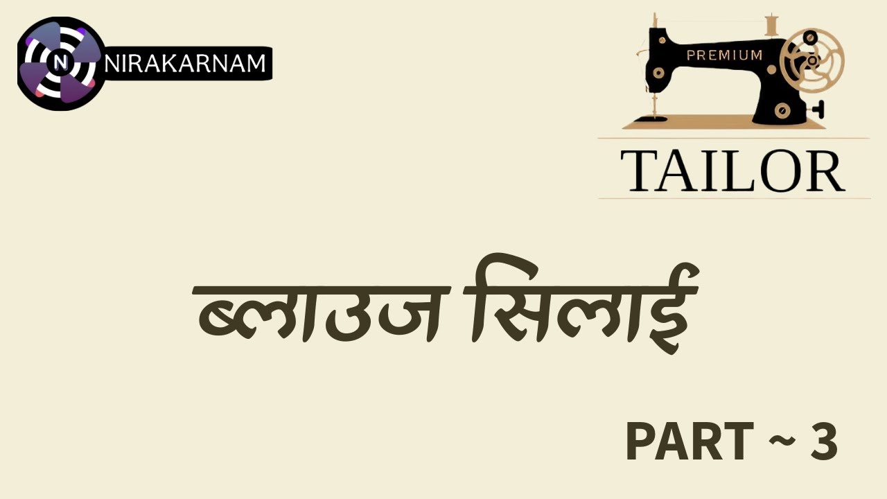 Master the Art of Tailoring: A Comprehensive Guide to Cloth Cutting and ...