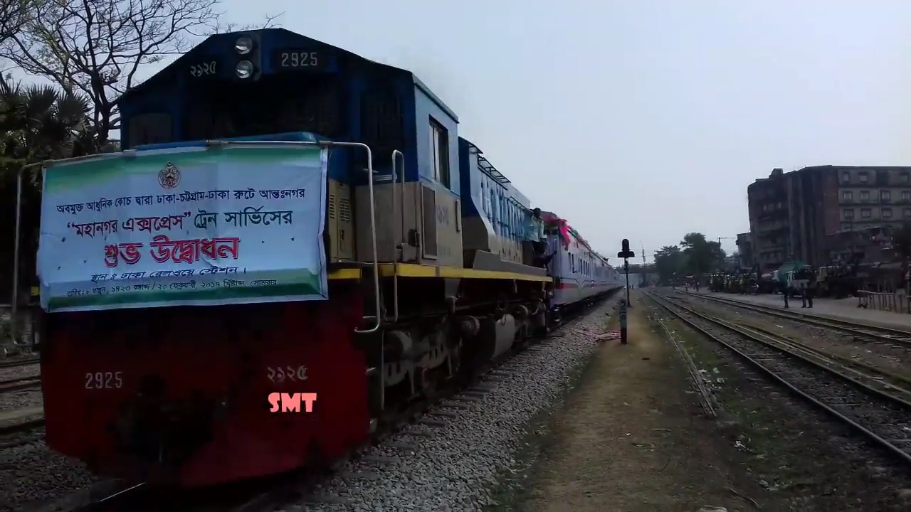 Bangladesh Railway New Mohanagar Express - YouTube