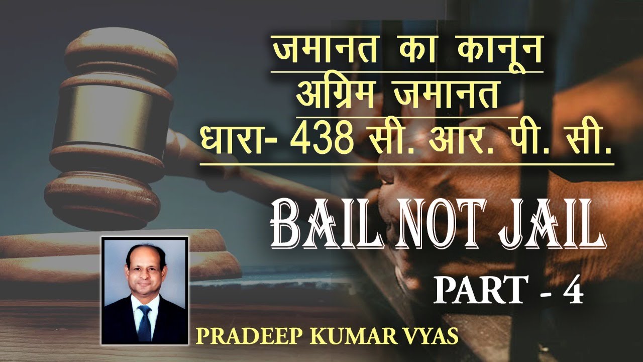 Bail Not Jail Part 4 YouTube bail-not-jail-part-4-youtube
