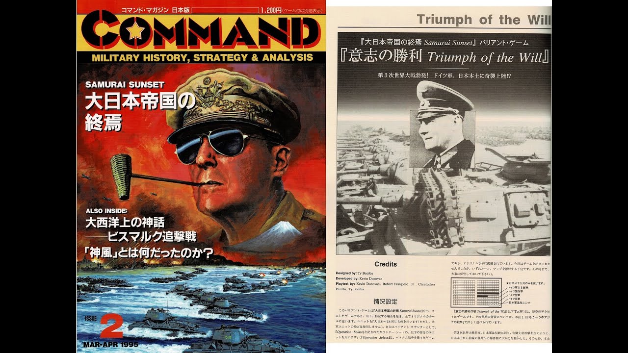 第170回・意志の勝利（コマンドマガジン2） - YouTube