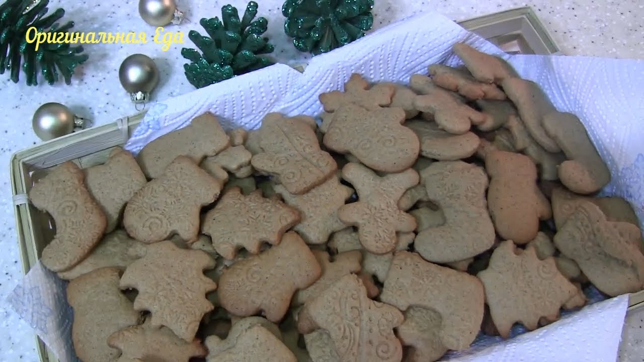 Имбирное фигурное печенье - идеальный новогодний десерт для всей семьи ...