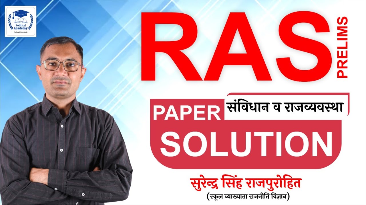 RAS Pre Paper Solution l भारतीय संविधान एवं राजव्यवस्था l By Surendra ...