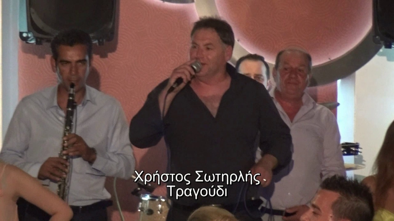 ΝΕΟ Τραγούδι Χρήστος Σωτηρλής ΑΝΘΗΡΟ ΚΑΙ ΚΑΡΟΠΛΕΣΙ - YouTube