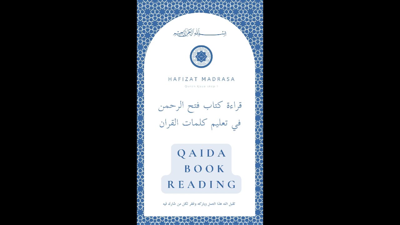 Full Qaida Book Teacher's Reading - Fathur-Rahman Book | Learn to read ...