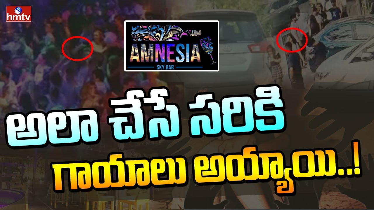 LIVE : అలా చేసే సరికి గాయాలు అయ్యాయి..! | Jubilee Hills Amnesia Pub ...