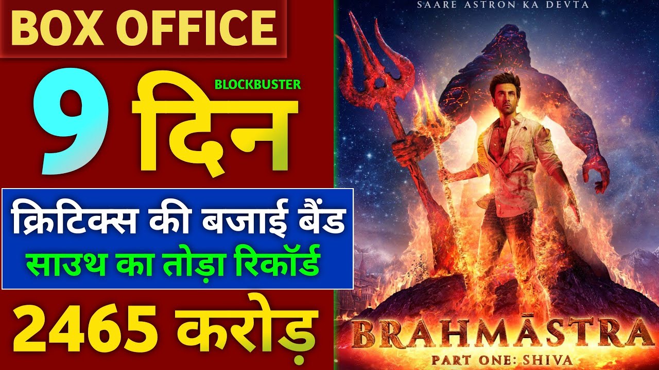 Brahmastra Box Office Collection, Brahmastra 9th Day Collection ...