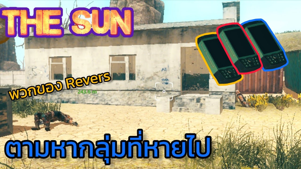 ตามหากลุ่มสำรวจที่หายไป - The Sun Origin - YouTube