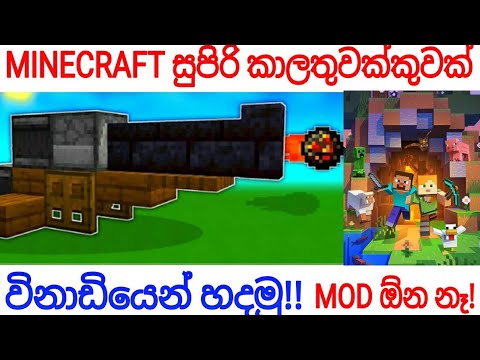 Minecraft Cannon Easy !!! - YouTube