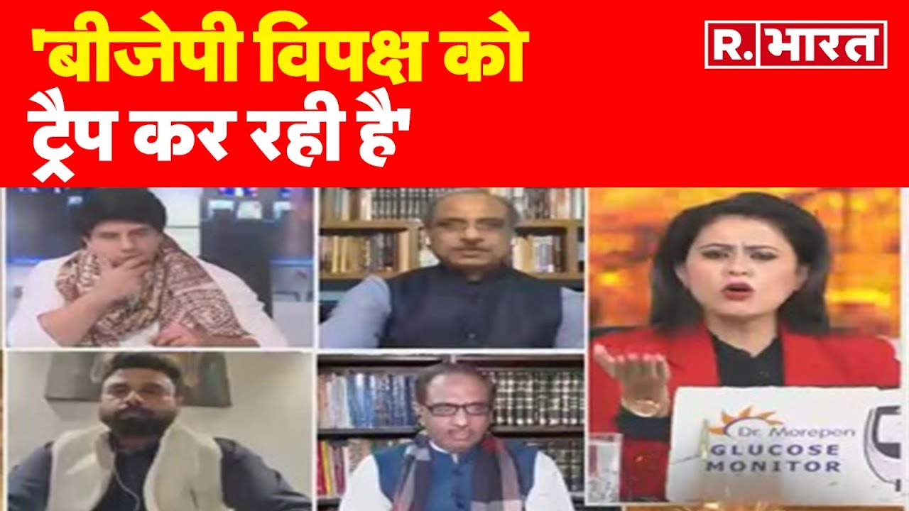 Hemant Soren News: 'बीजेपी विपक्ष को ट्रैप कर रही है' - Varun Purohit ...