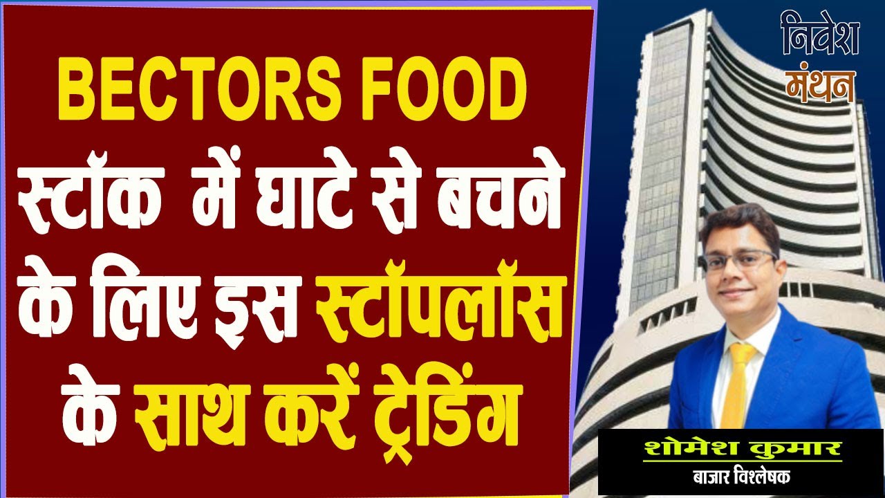 bectors food share latest news today ! bector food share target ...