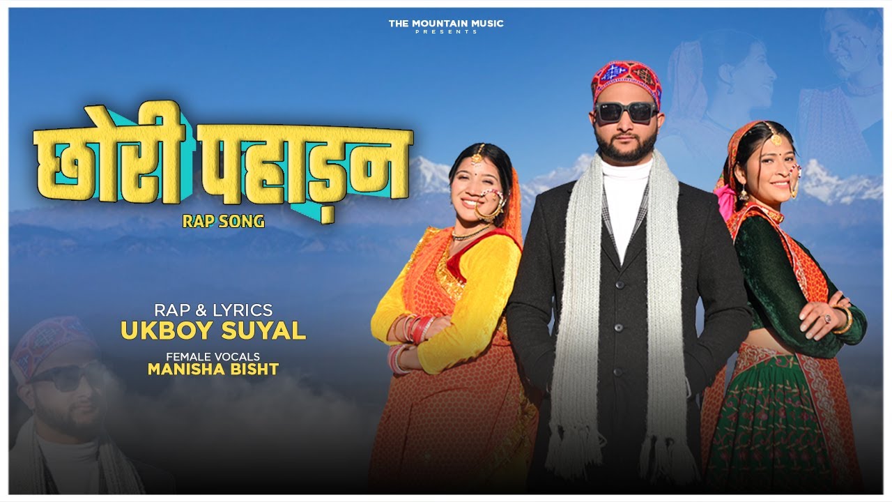 Chhori Pahadan Ft-Ukboy Suyal || Uttarakhand Pahadi Rap Song || Manisha ...