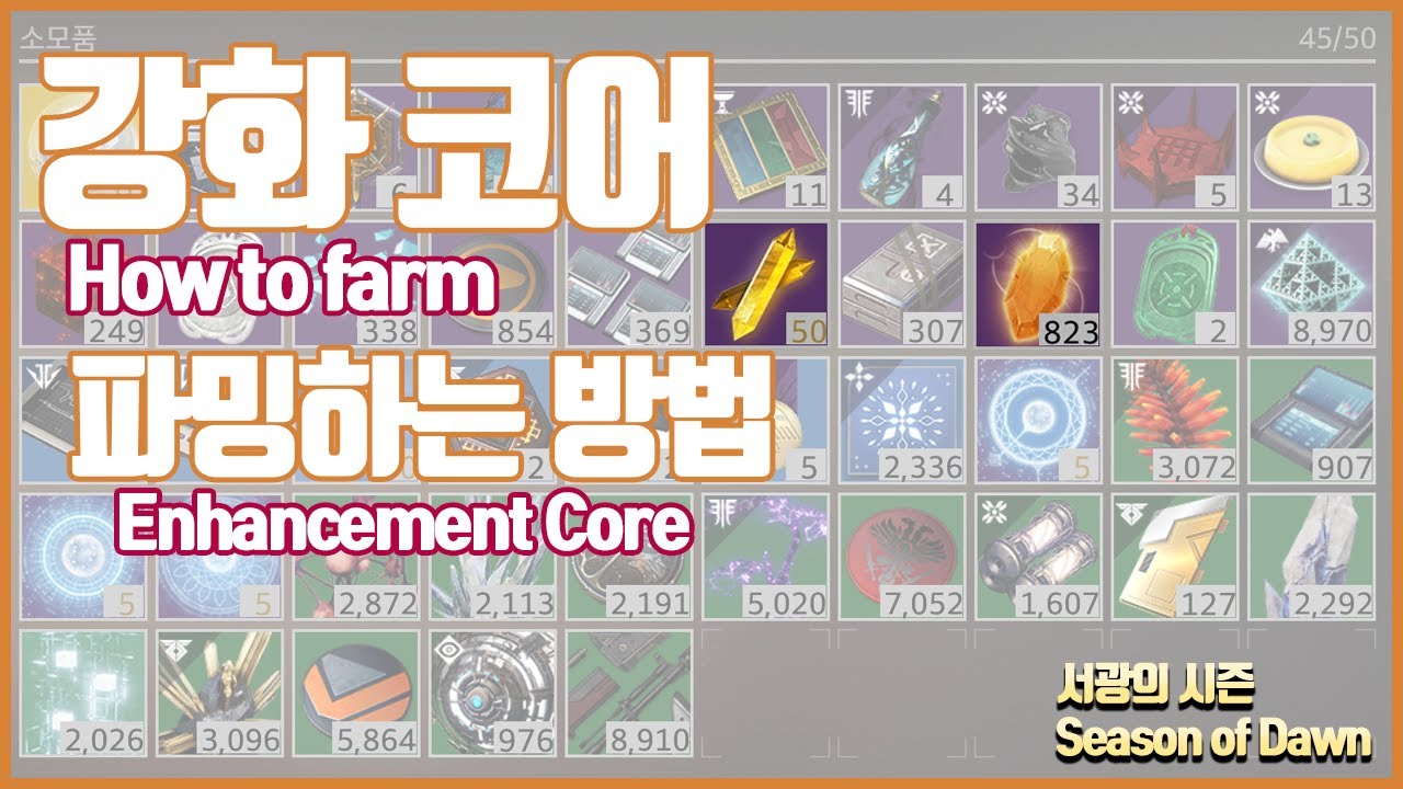 이젠 강화코어 쉽게 파밍하자!(Lets make it easy to farm Enhancement Core!) - YouTube
