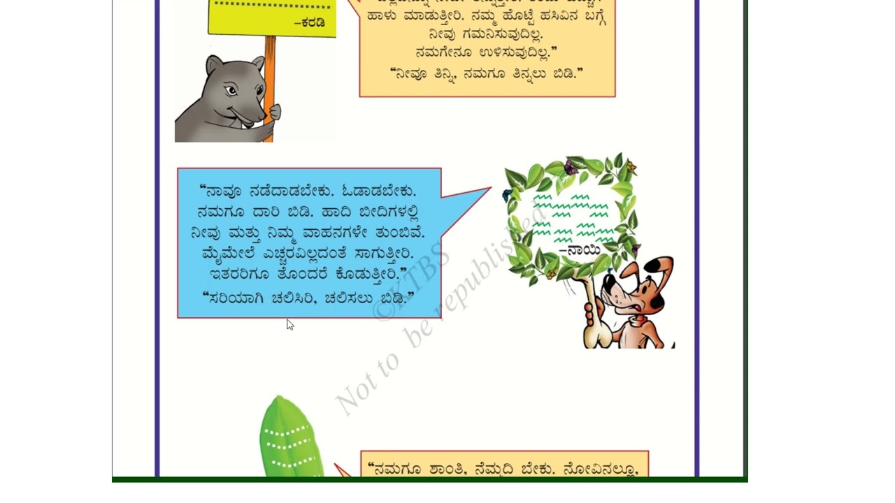 Namma maathu keli, Lesson 3. 5th grade kannada book - YouTube