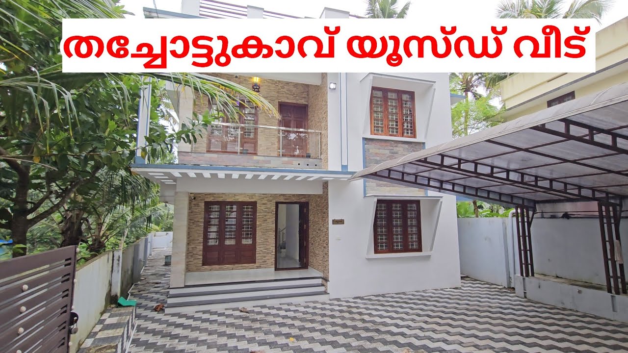 Thachottukavu Trivandrum Used House Sale | House For Sale in Trivandrum ...