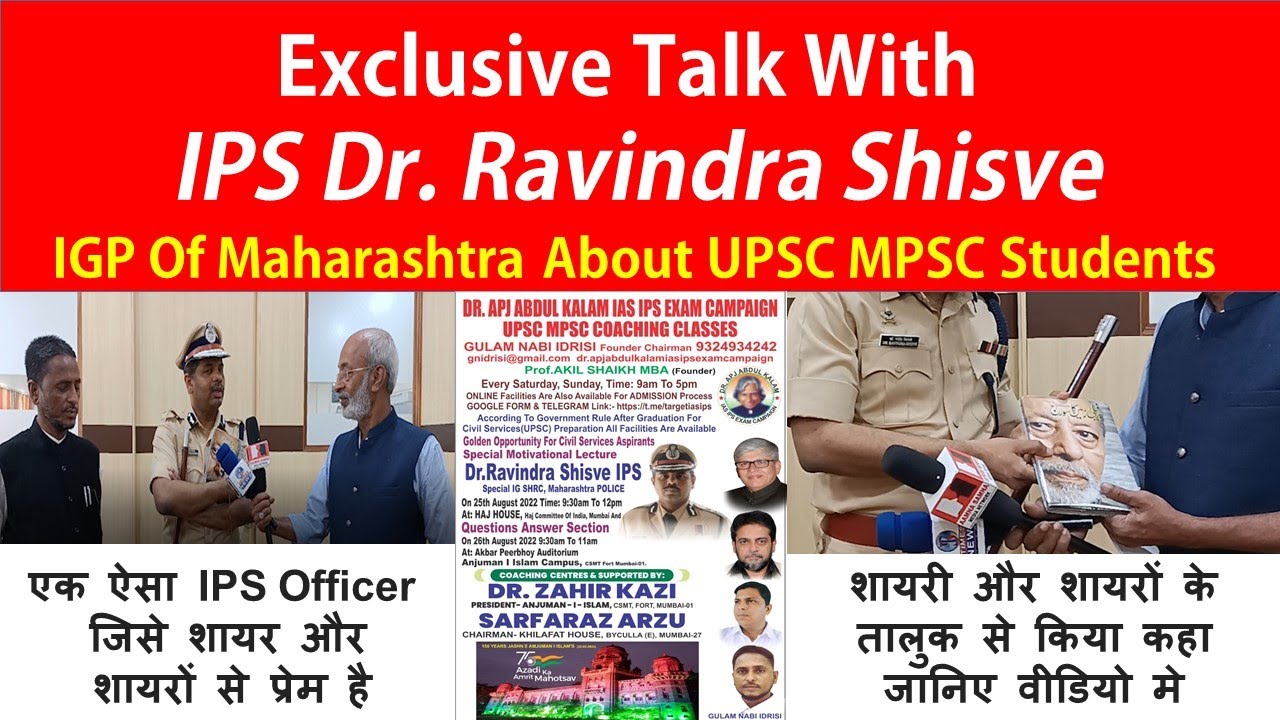 Exclusive Talk With IPS Dr. Ravindra Shisve IGP Of Maharashtra About ...