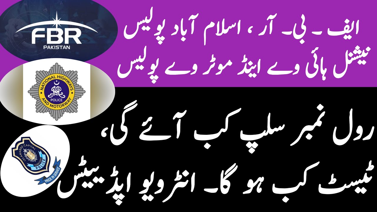 FBR NH&MP & Islamabad Police | Test Roll No Slip And Interview Updates ...