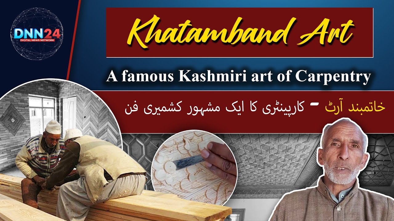 Roofs and walls are decorated through Khatamband Craft, know the ...
