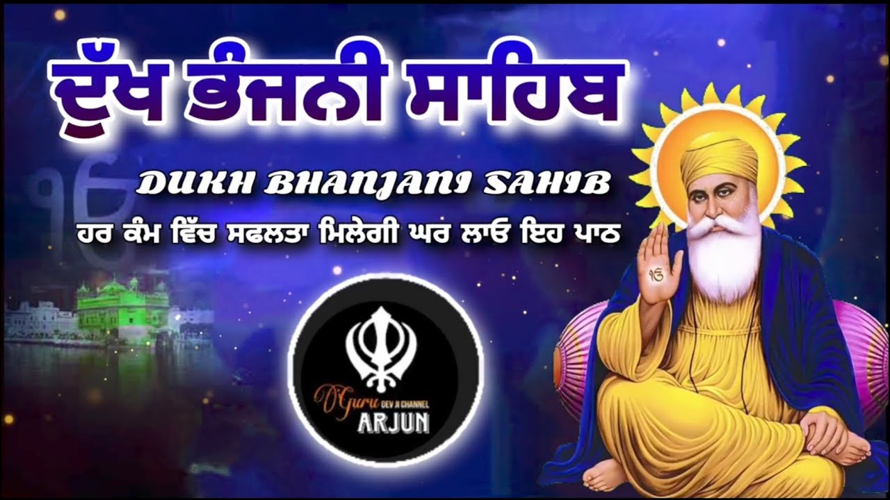 dukh bhanjani sahib path live - YouTube