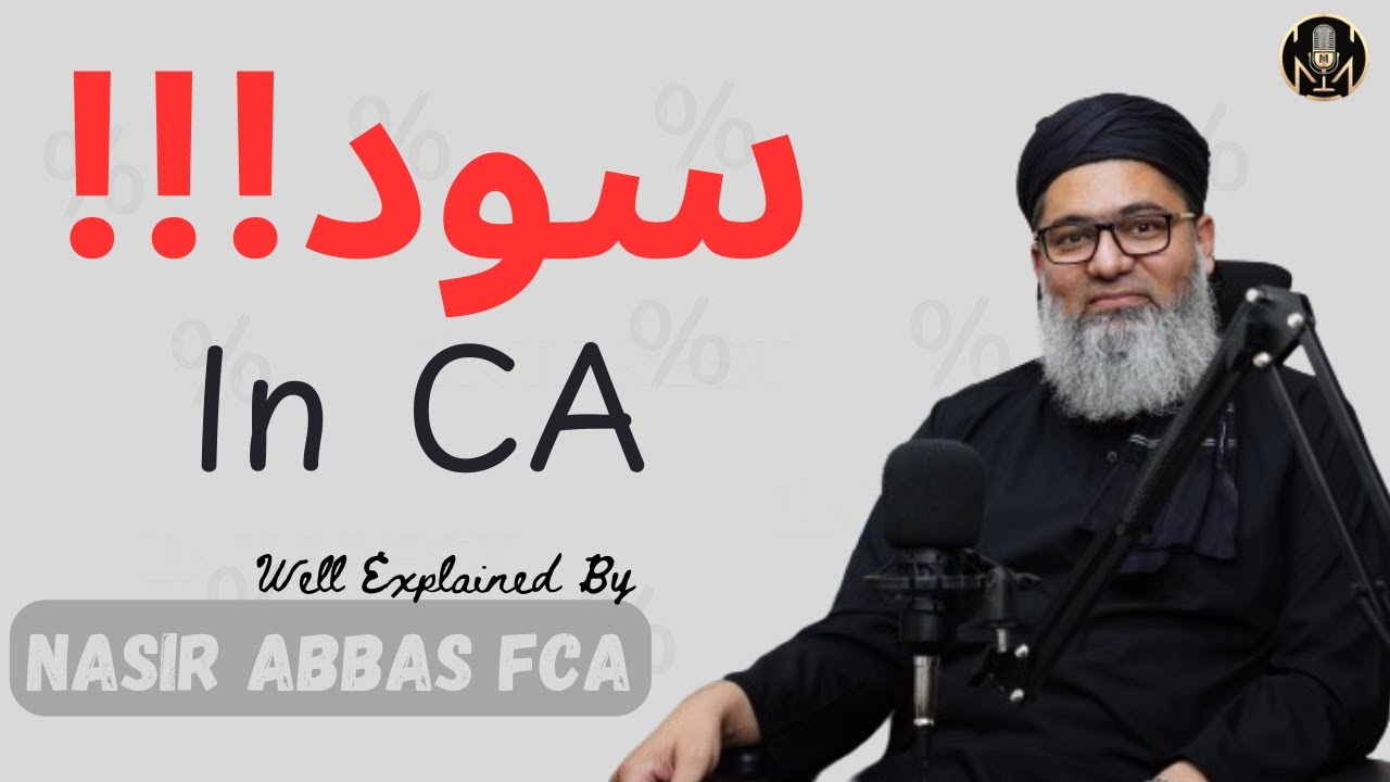 Interest (سود) In CA Well Explained By Sir Nasir Abbas FCA | Ali Imran ...