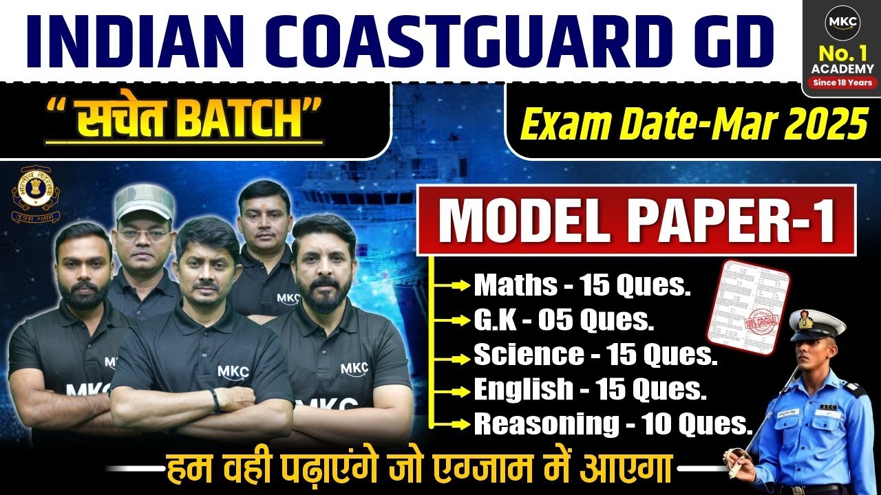 Indian Coast Guard Model Paper 2025 | ICG GD Maths, Reasoning, English ...