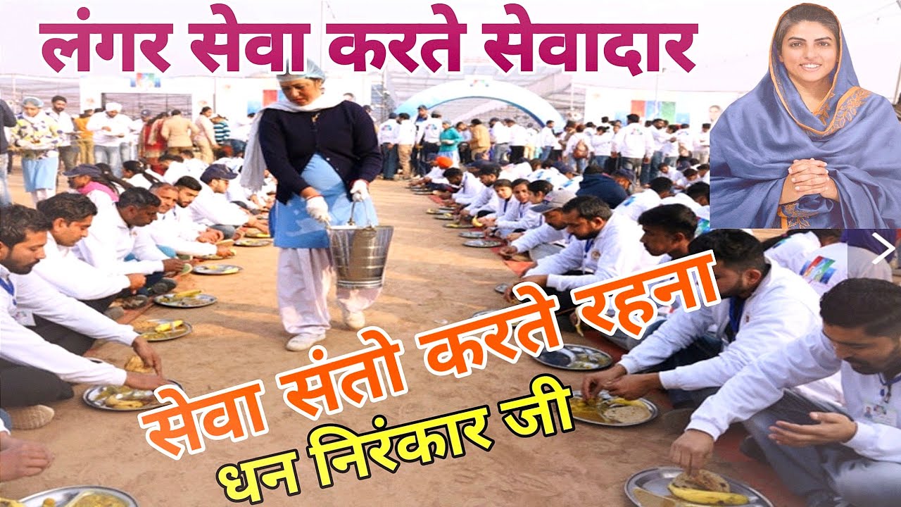 Sant Nirankari Mission🌸 langar Sewa kar raha sewadaar #samagam #satsang ...