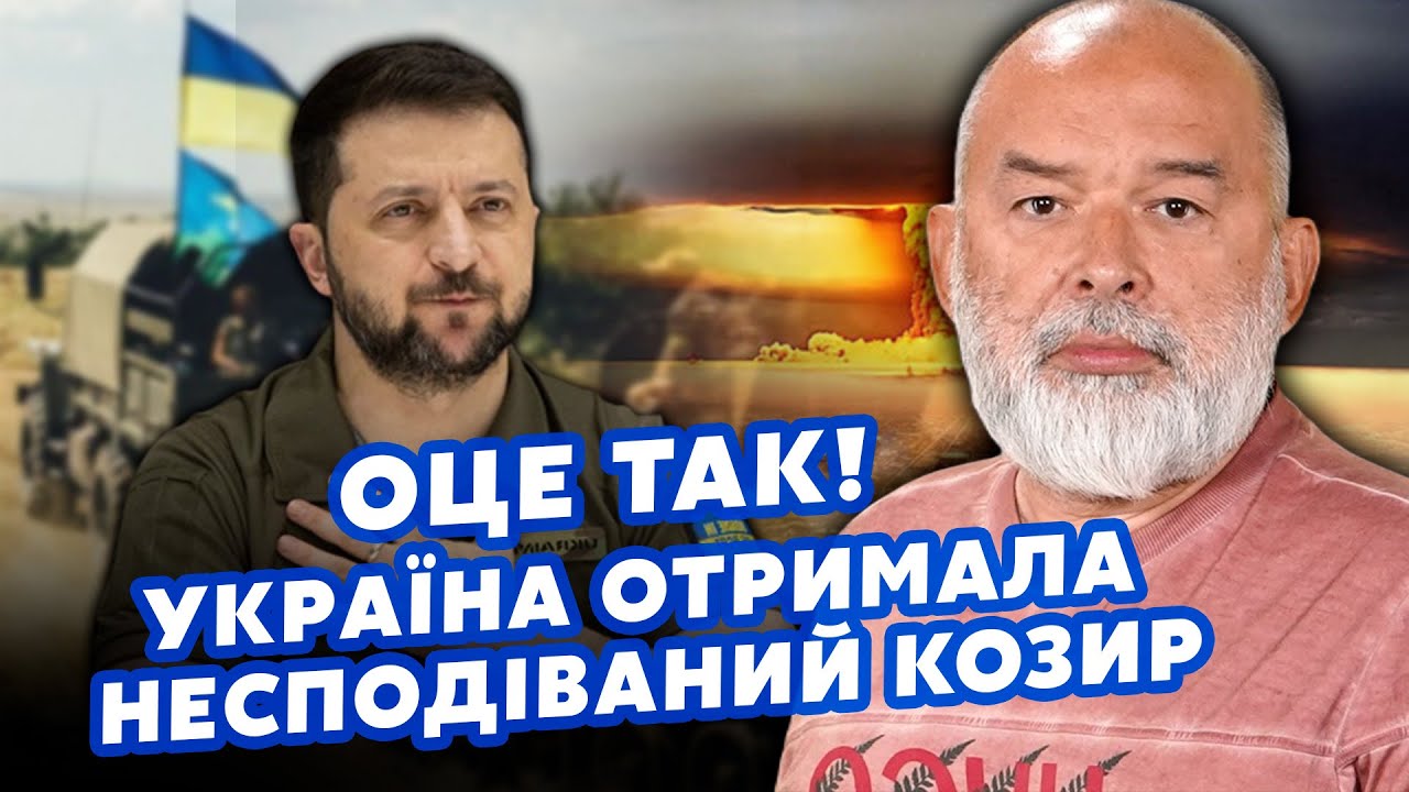 🔴ШЕЙТЕЛЬМАН: Зеленський НЕ ВИТРИМАВ. Почався ЯДЕРНИЙ ШАНТАЖ. Ми йдемо в ...