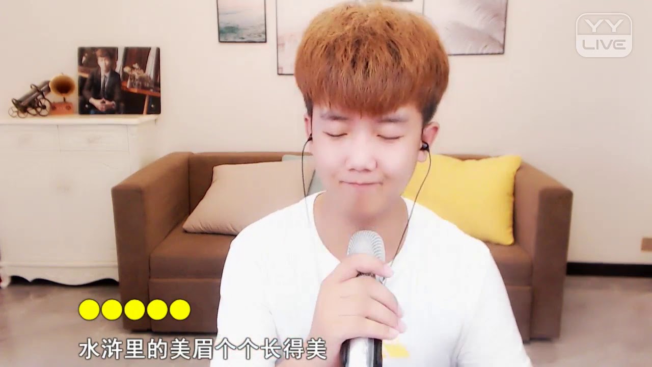 西門慶的眼淚【歌詞 Lyrics】 (YY LIVE Shenqu 【YY神曲】小伟)【抖音歌曲】【高音質】【動態MV】【Artists ...