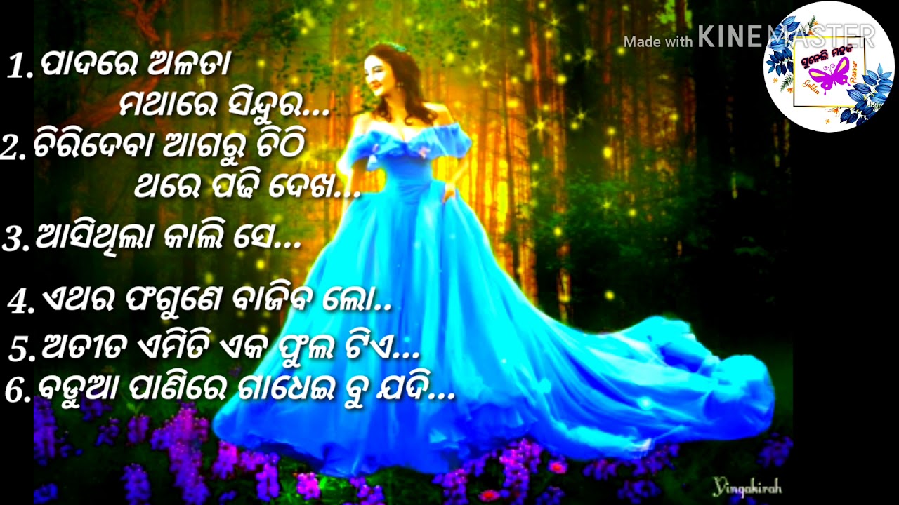 All time hits odia album songs || ସୁପର ହିଟ ଓଡ଼ିଆ ଗୀତ ||Evergreen hits ...