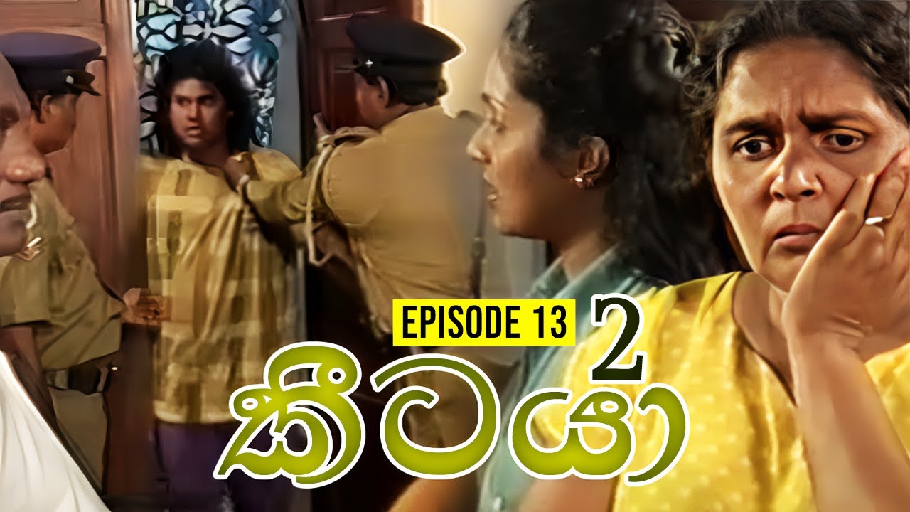 Keetaya 2 ( කීටයා 2 ) | Season 02 | Episode 13 || සුන්දරකන්දේ අභිරහස ...