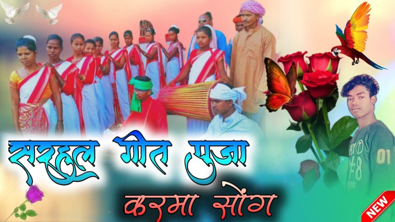 SARHUL Geet Puja Karma song Nagpuri song Karma song - YouTube