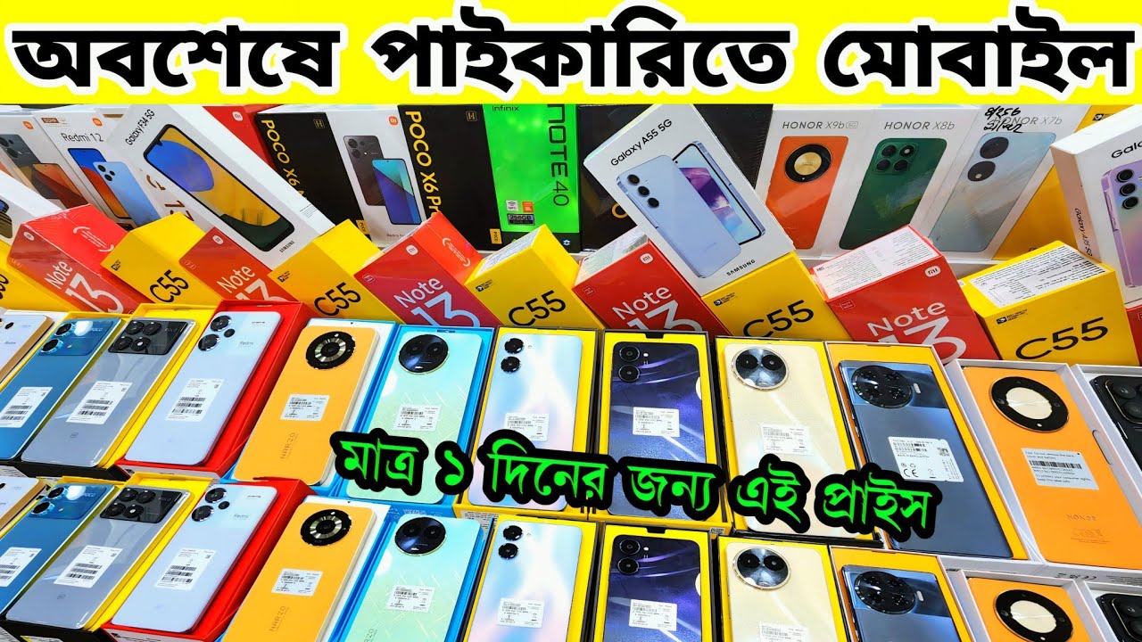 new mobile phone price in bd 2024 🔰 unofficial phone price in bd 2024 🔰 ...