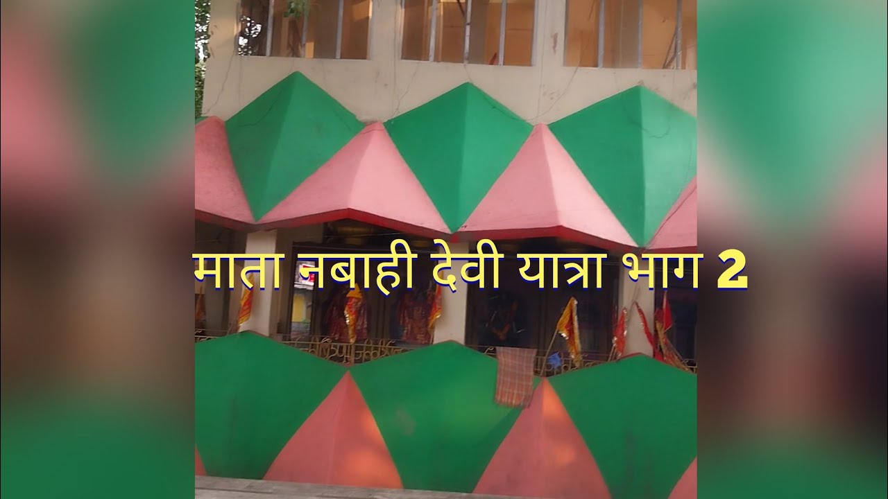 NABAHI MATA TEMPLE Himachal Sarkaghat - YouTube