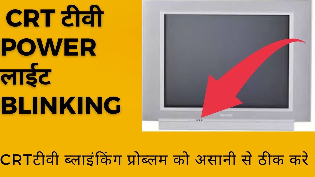 Crt tv led light blinking problem ll power supply problems - YouTube