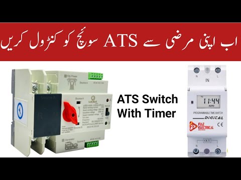 ATS Switch with Timer connection in Urdu Hindi || Automatic Transfer ...