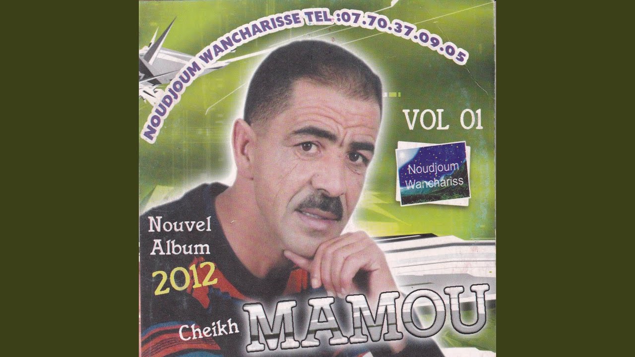 Chouk El Chouk Ya Jedek Ilaychouefouk - YouTube