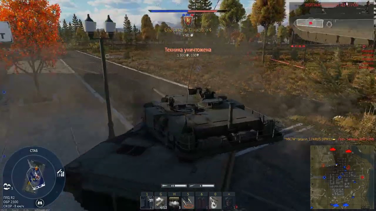 IPM1 ABRAMS ЛУЧШИЙ БОЙ WAR THUNDER - YouTube