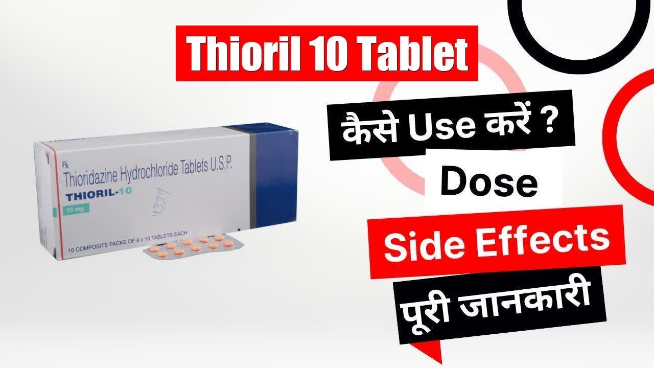Thioril 10 Tablet Uses in Hindi | Side Effects | Dose - YouTube