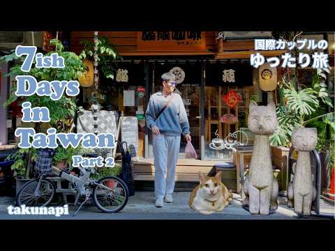 7ish Days in Taiwan ゆったり旅 [Part 2] - Bitou cape, Maokong, Chifeng, Night Market (Eng/Jap CC)