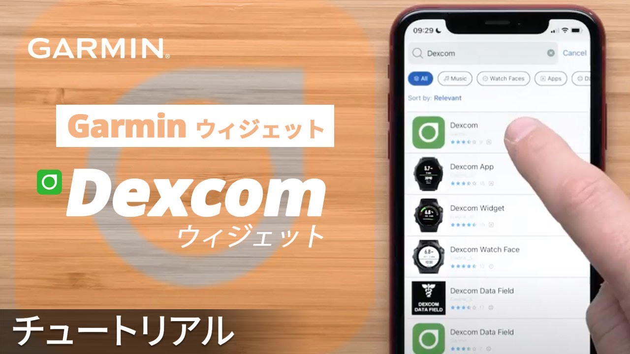 【操作方法】Garminウィジェット：Dexcomウィジェット - YouTube