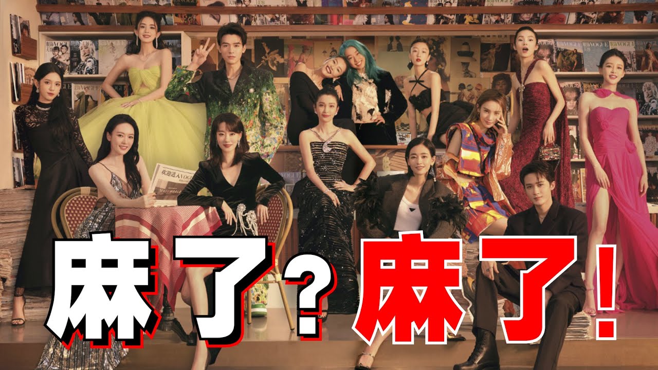 把全網看麻的Vogue紅毯，到底誰贏了？- AHA LOLO - YouTube