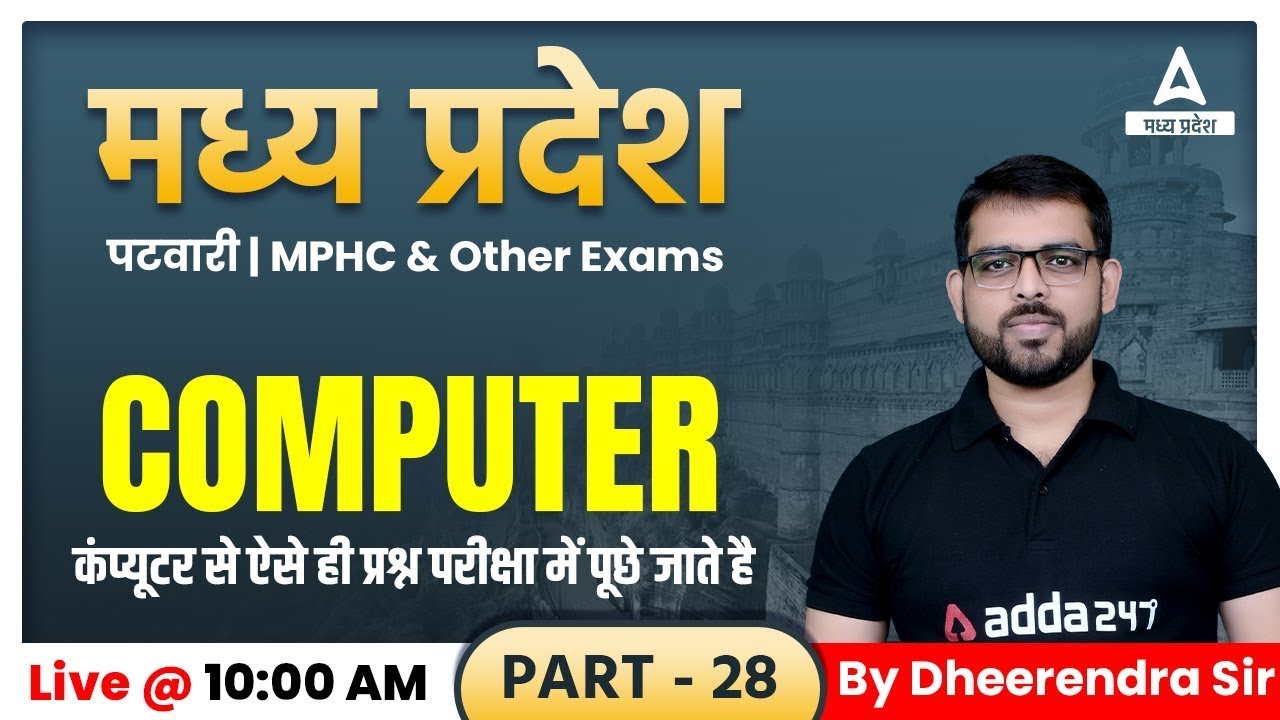 Computer | Most Important MCQs With Explanation | MP Patwari | MPHC ...