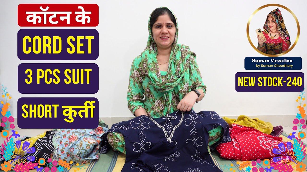 कॉटन 3 Pcs Suit, Cord Set और Short कुर्ती | New Stock-240 | Suman ...