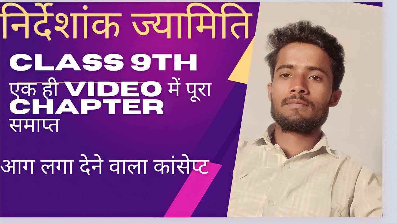 class 9th ke math chapter 3 !! निर्देशांक ज्यामिति class 9th !! i - YouTube