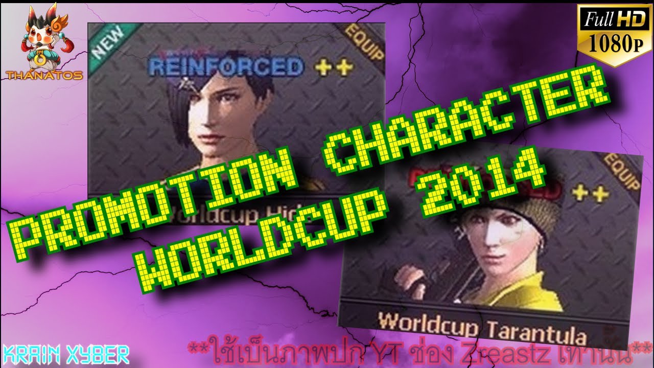 KXy - Point Blank [PB] : World Cup 2014 Character Hide & Tarantula ...