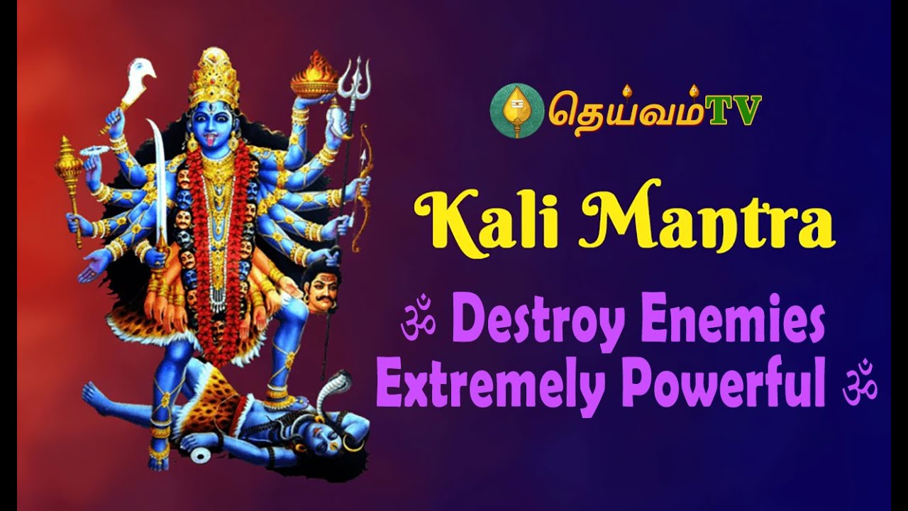 ॐ Kali mantra ॐ Remove every enemy ॐ Destroy Enemies - Extremely ...