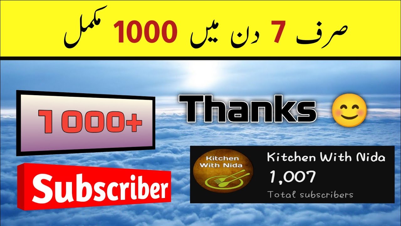 1k Subscribers Complete In 1 Month | How to complete Subscribers | How ...