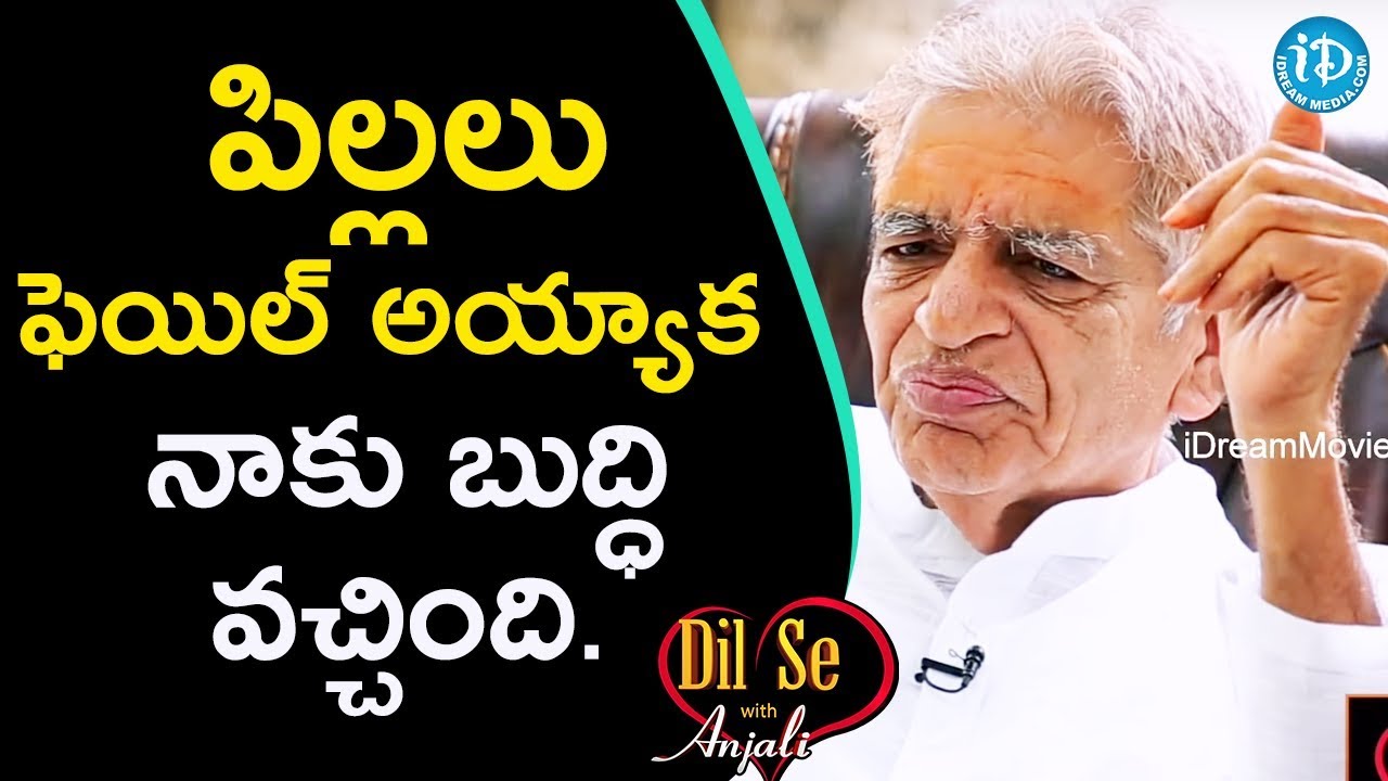 పిల్లలు ఫెయిల్ అయ్యాక నాకు బుద్ధి వచ్చింది. - Dr Chukka Ramaiah || Dil ...
